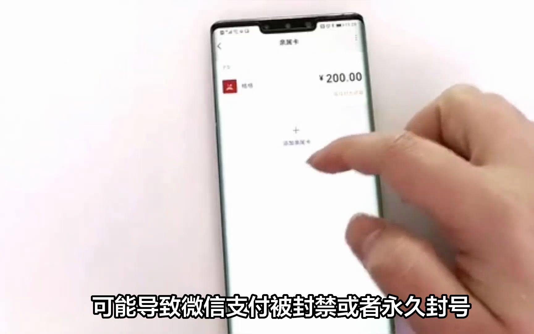 微信支付被限制,你中招了吗?教你怎么解除!