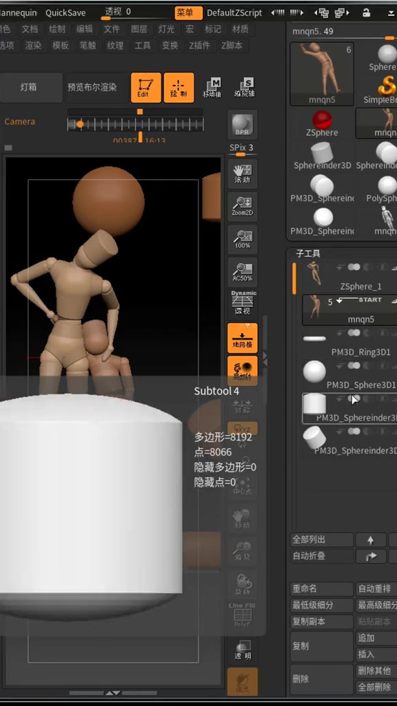 zbrush用组来管理子工具