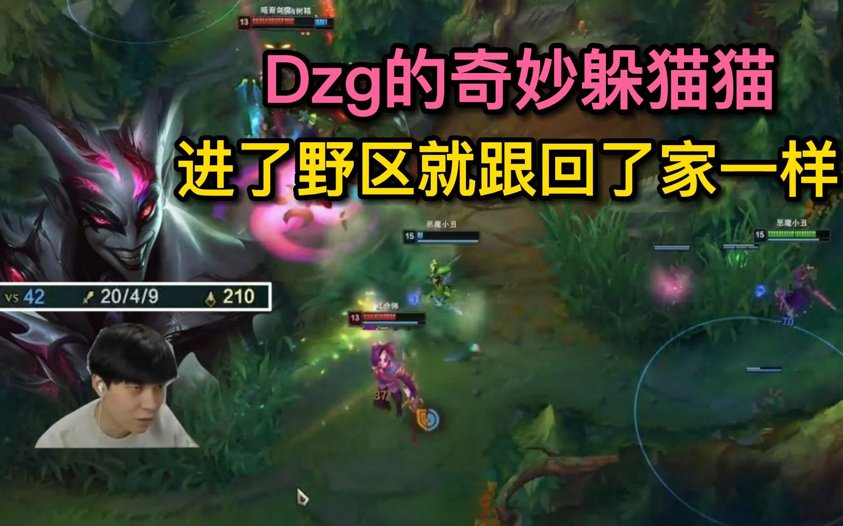 【觅渡】8分钟上路开会直接来四个 野区一钻直接开启觅渡领域!礼貌...