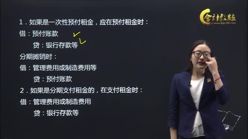 会计账务处理_会计做账实操_经营租入固定资产分期摊销