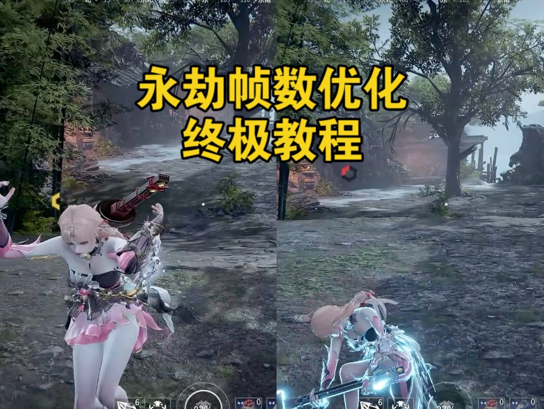永劫无间终极优化教程,提升帧数只需要更改以下几个电脑设置
