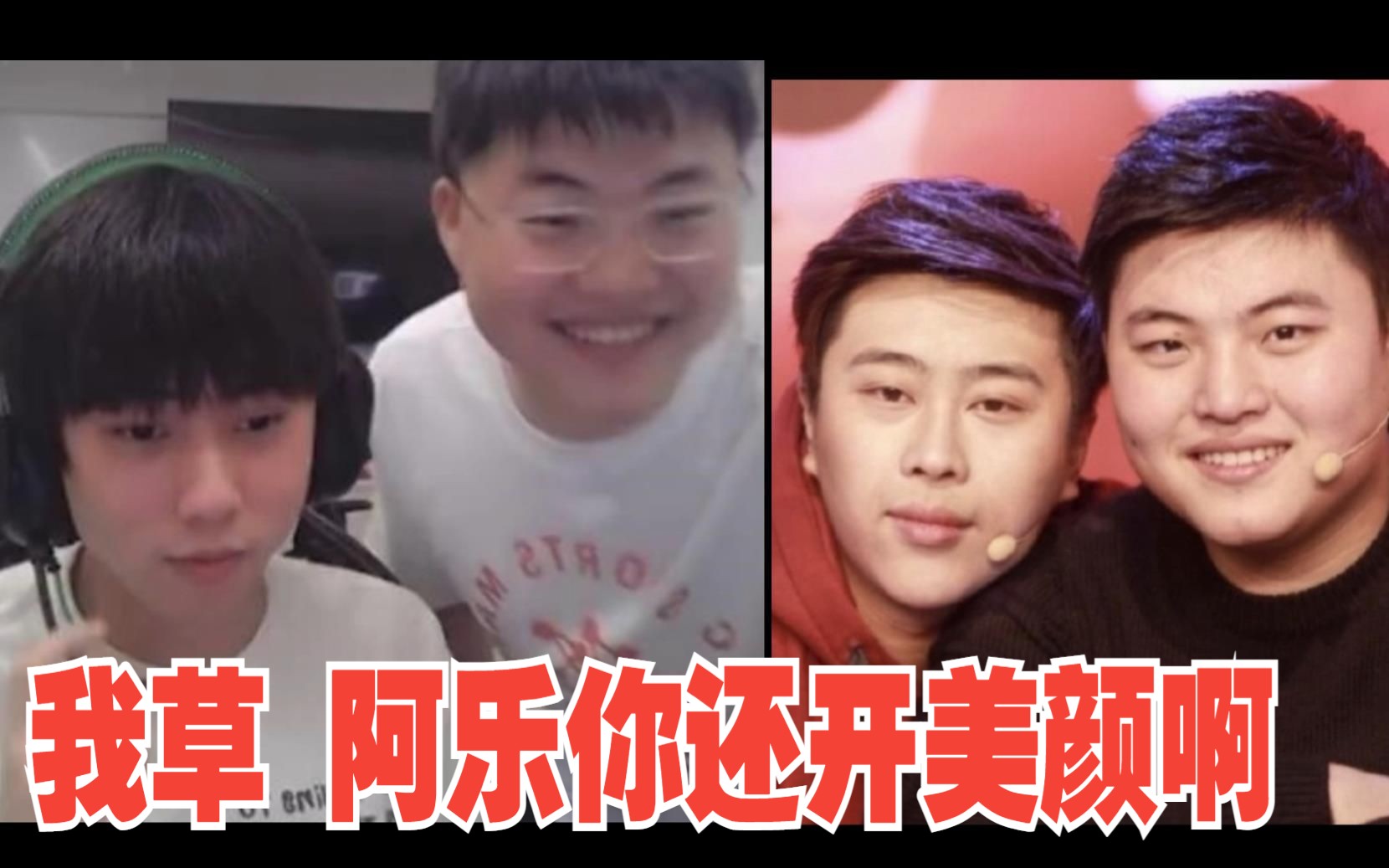 ...差很多吗?污渍:也不是很多吧 jiejie:这是乐眼中的自己!要我说:全体起立!