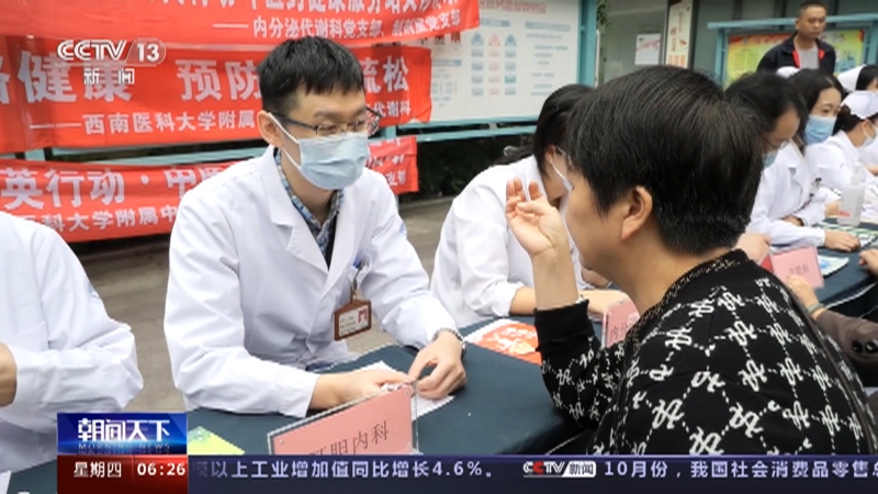 [朝闻天下]心脑血管疾病和癌症防治行动实施方案发布 心脑血管疾病...