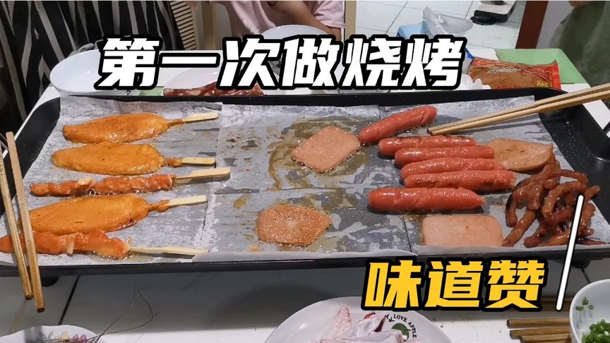第一次使用电烧烤盘,烤出来的味道还不错,小朋友在旁边想吃的很