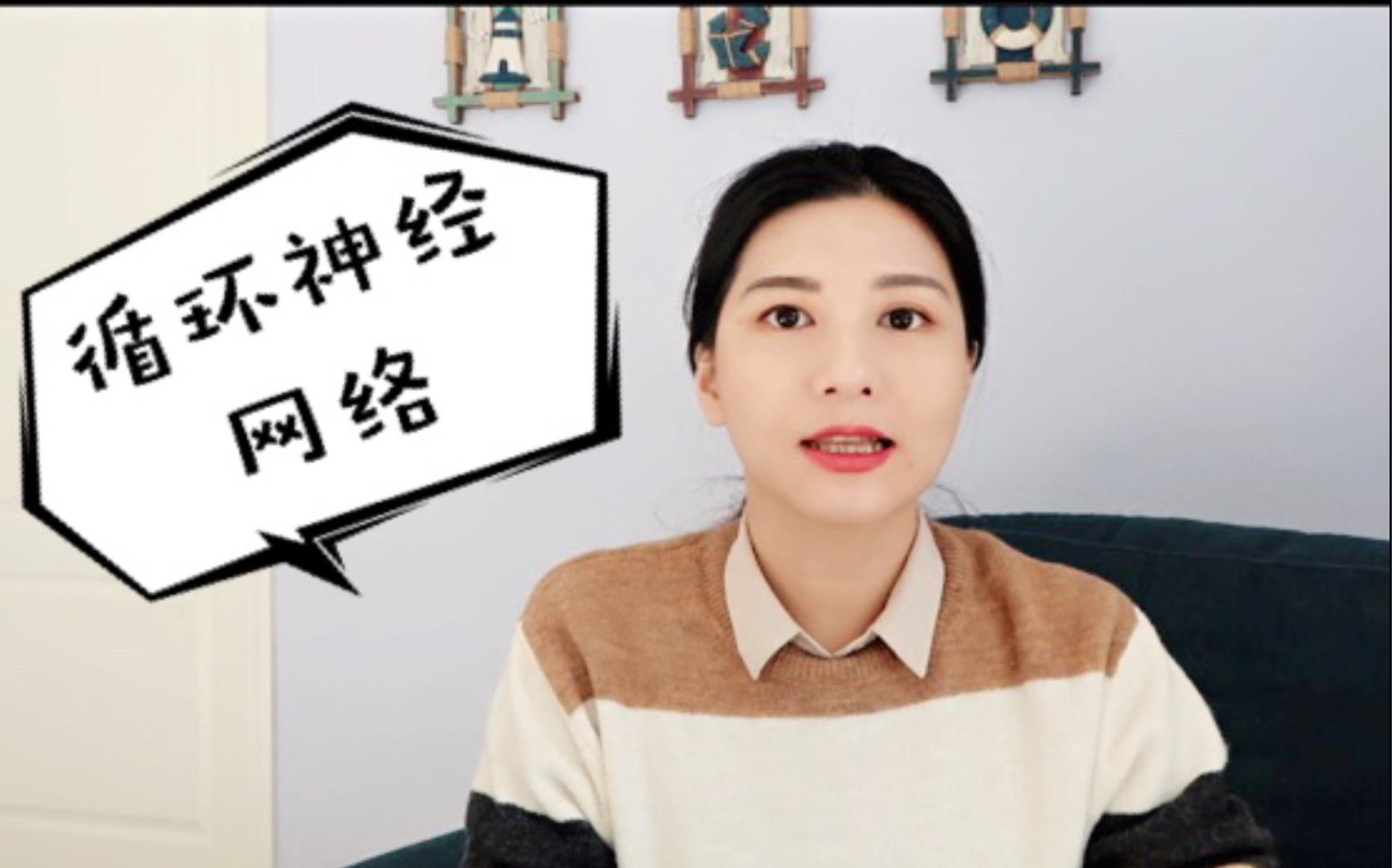 神经网络(三): 循环神经网络