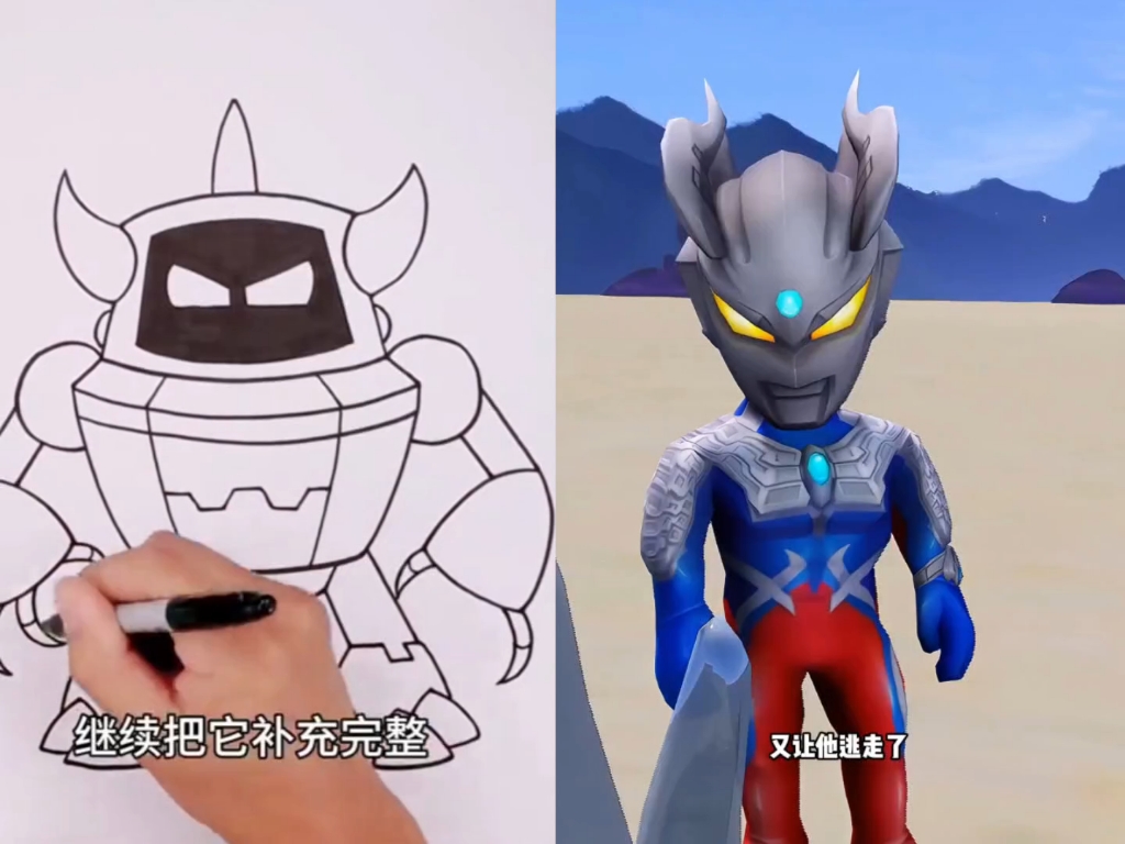 看动画学画画之邪恶机器人简笔画#奥特曼#二次元#儿童动画#搞笑