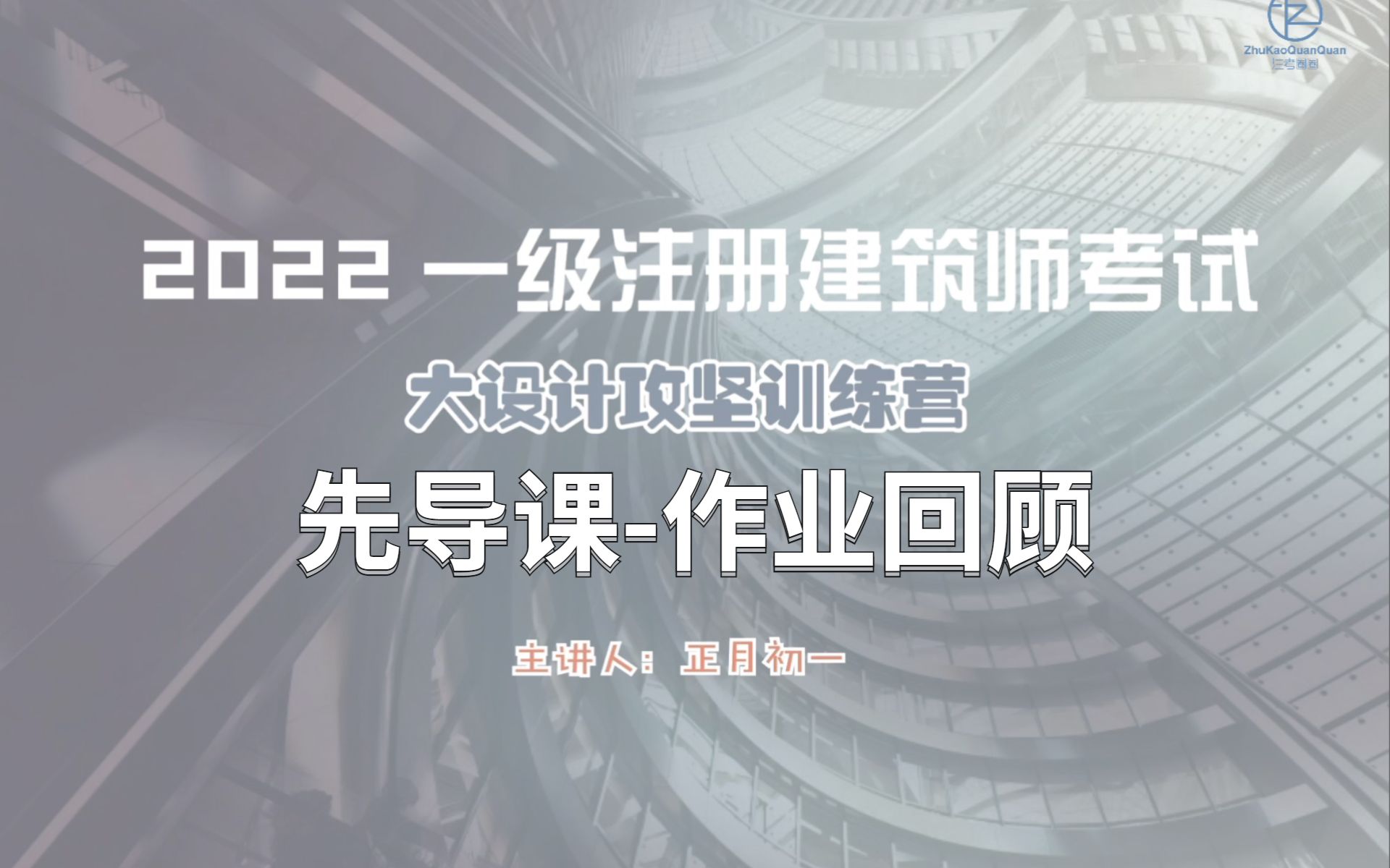 ...2022大设计攻坚训练营】先导课-作业回顾,五花八门的学生文体活动...