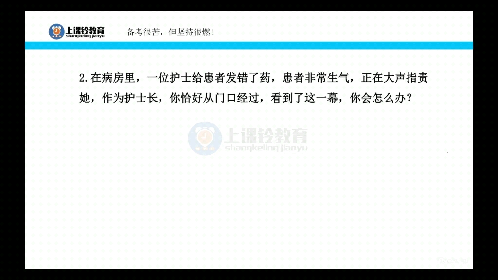 医疗结构化面试模拟题