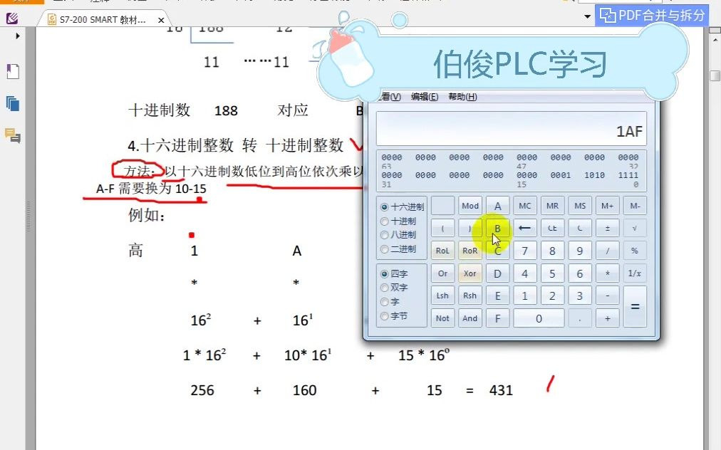 伯俊PLC编程学习视频~1.7十进制与十六进制相互转换