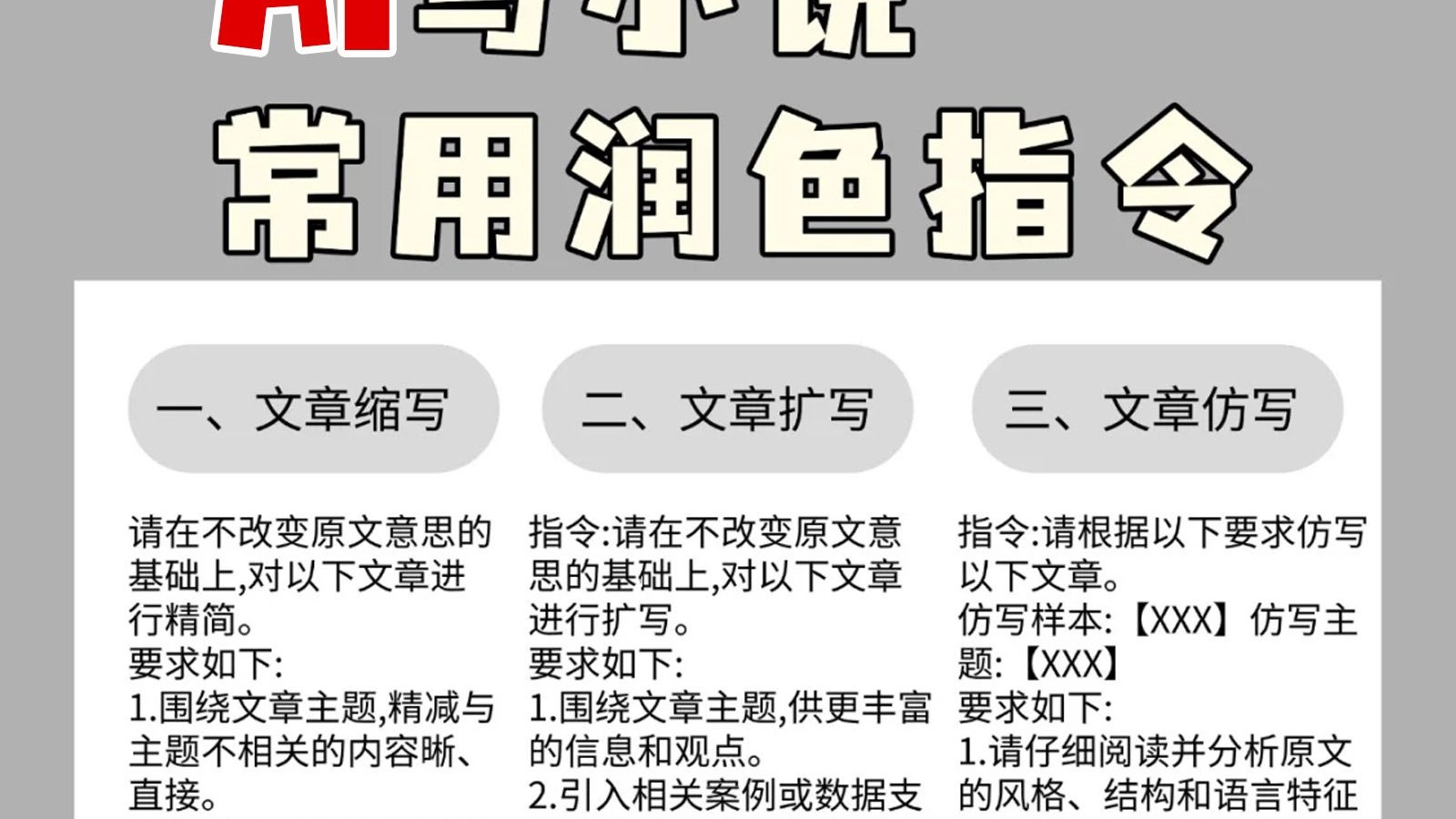 拒绝内耗!以AI写作开启的逆袭人生