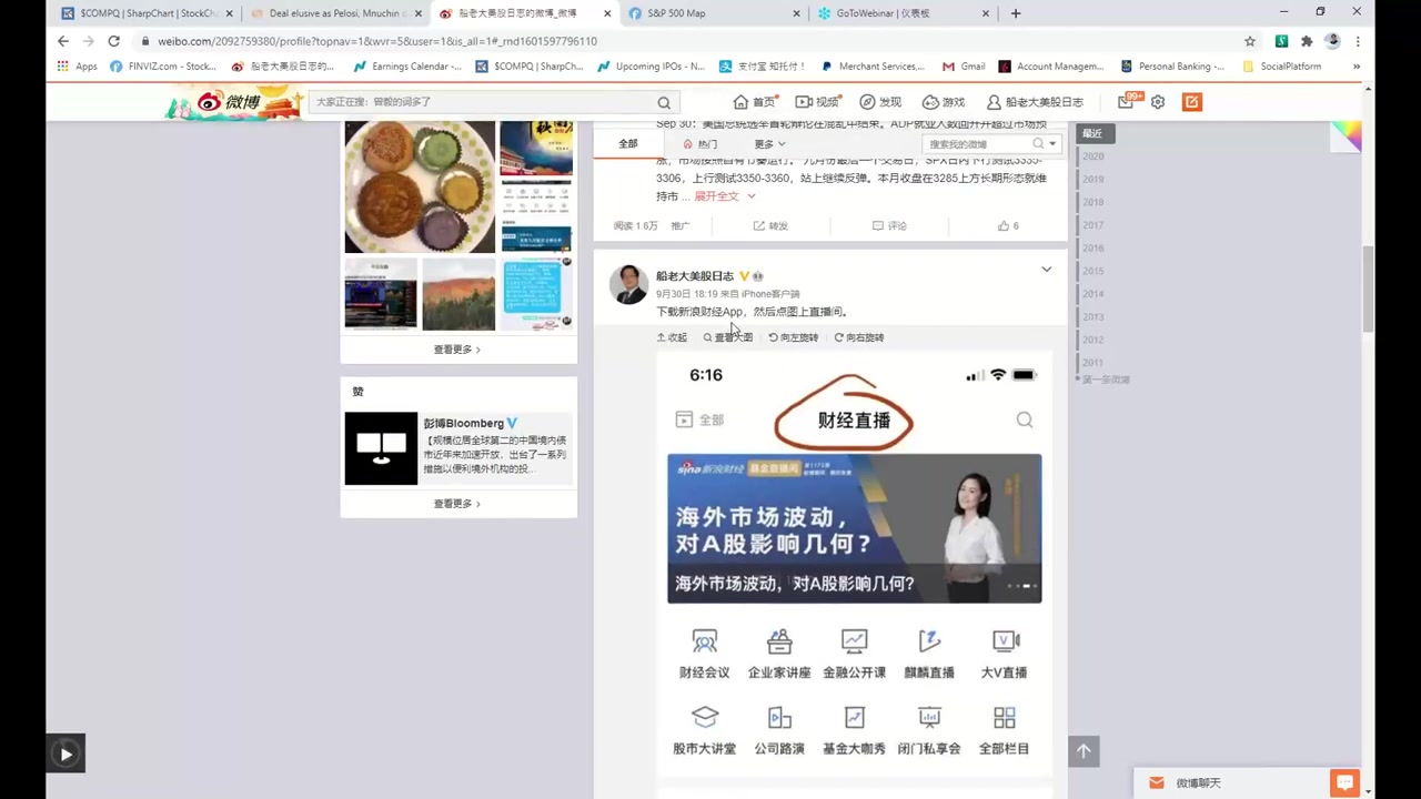 美国股评家--领跑三条线及强势个股分析: 科技5巨头+4家芯片股+5家...