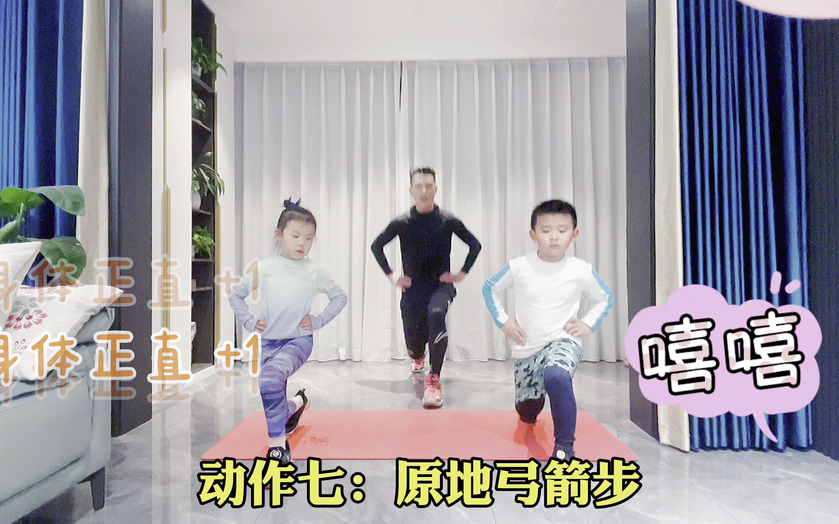 家庭增高训练系列十五