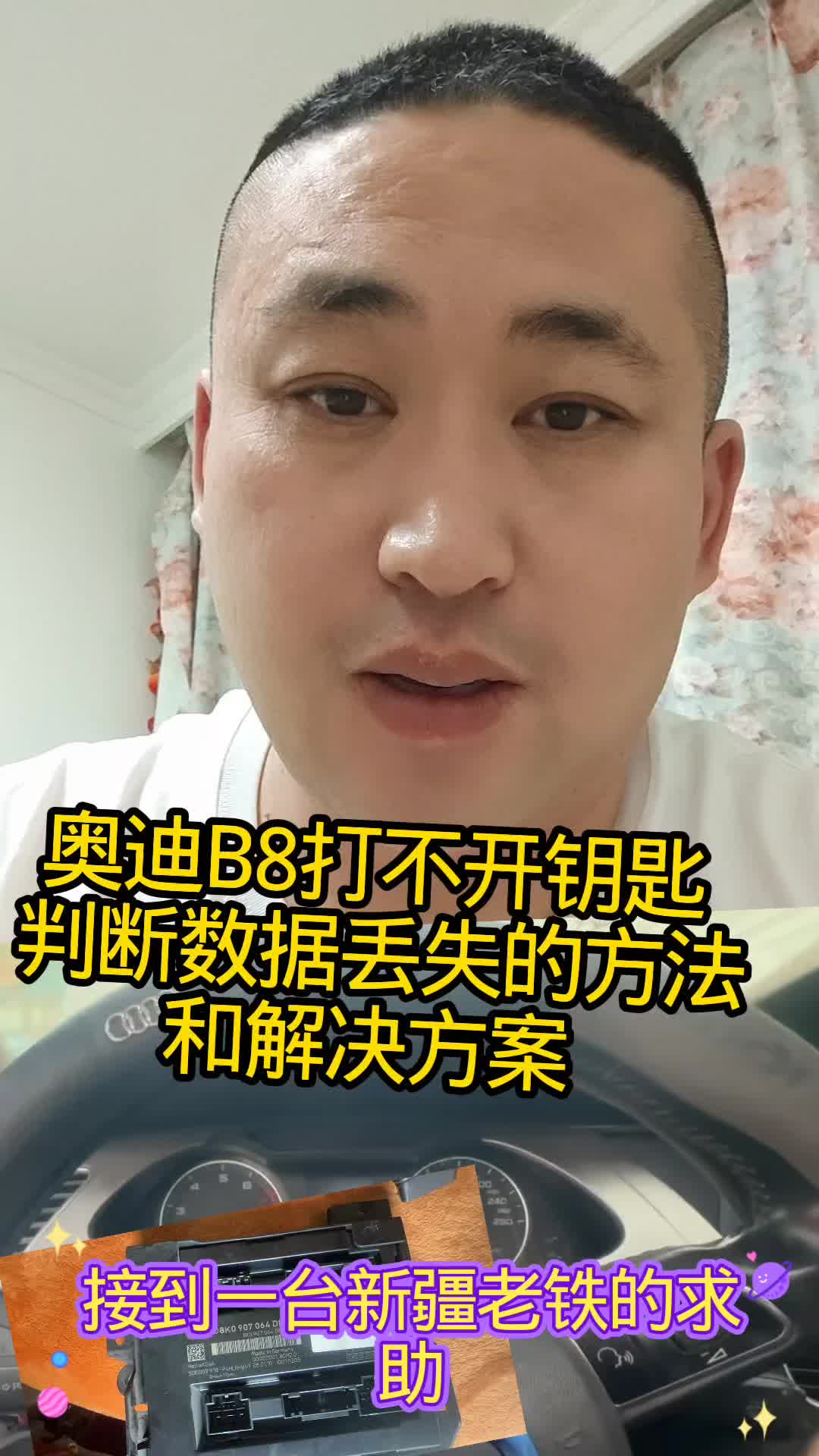 ...辨别方法 和解决方案 晚上八点直播 奥迪偶发动力总线故障 偶发无法...