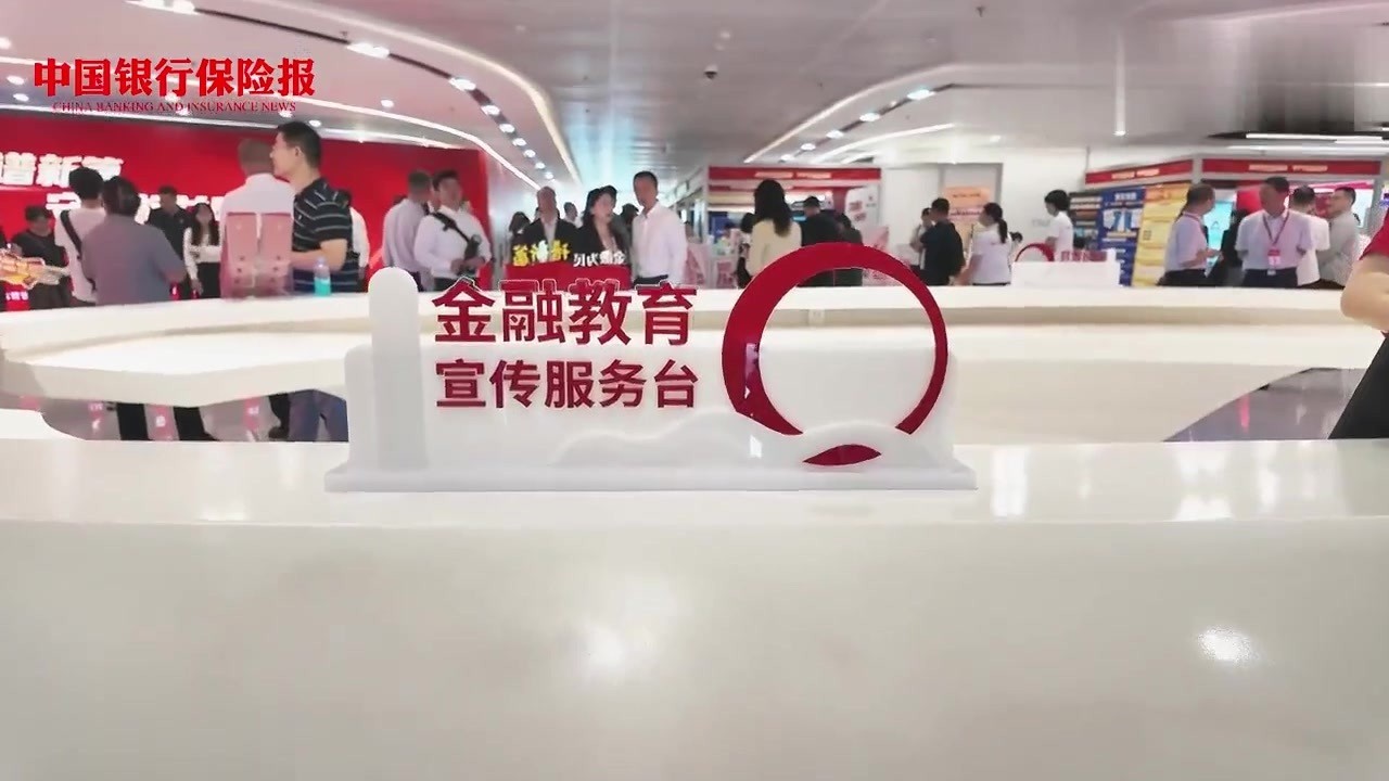 现场火爆!2024年金融教育宣传月,正式启动