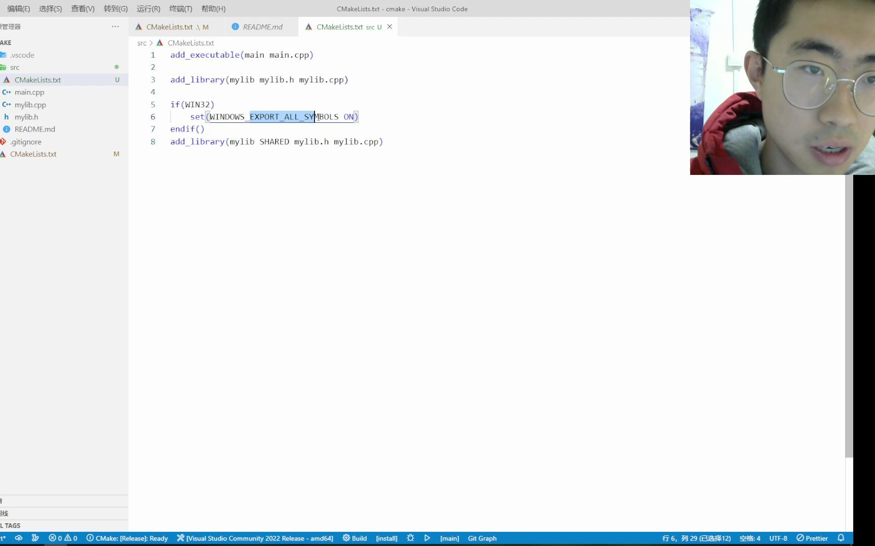 【cmake教程】用install命令安装库-可执行文件-头文件和文档