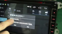 安装DVR行车记录仪更新软件操作方法解决黑屏问题