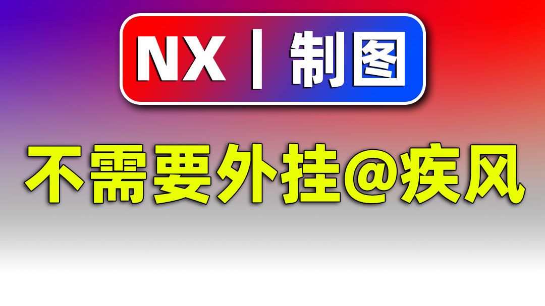 疾风我都不好意思点破你!来看看「传军模板」的框选自动标注吧!
