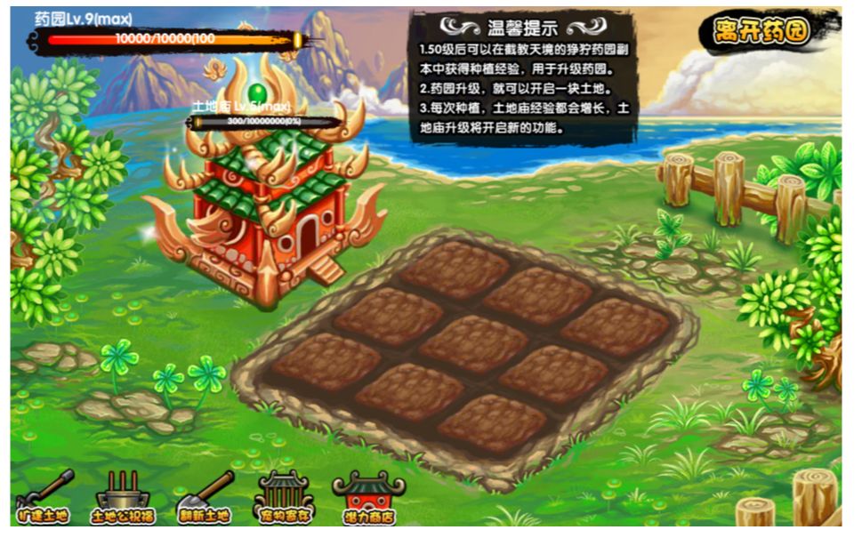 【造梦西游3】修改灵魂和药园还有其他万能文本的东西