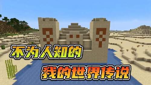 方块人始祖秘闻!《我的世界》初代起源竟藏在这些代码里