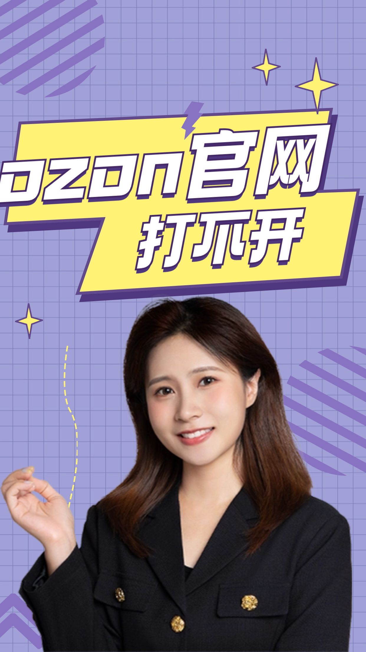 ozon官网打不开是什么原因