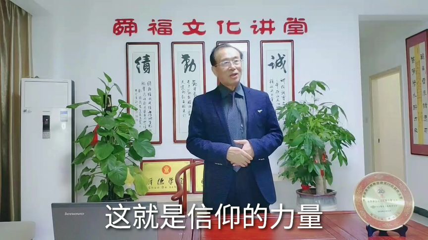 什么是“信仰”?“信仰”的力量究竟有多强大?