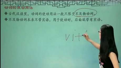 高中语文:文言文阅读、文言实词·词类语法讲解,高考必考知识点