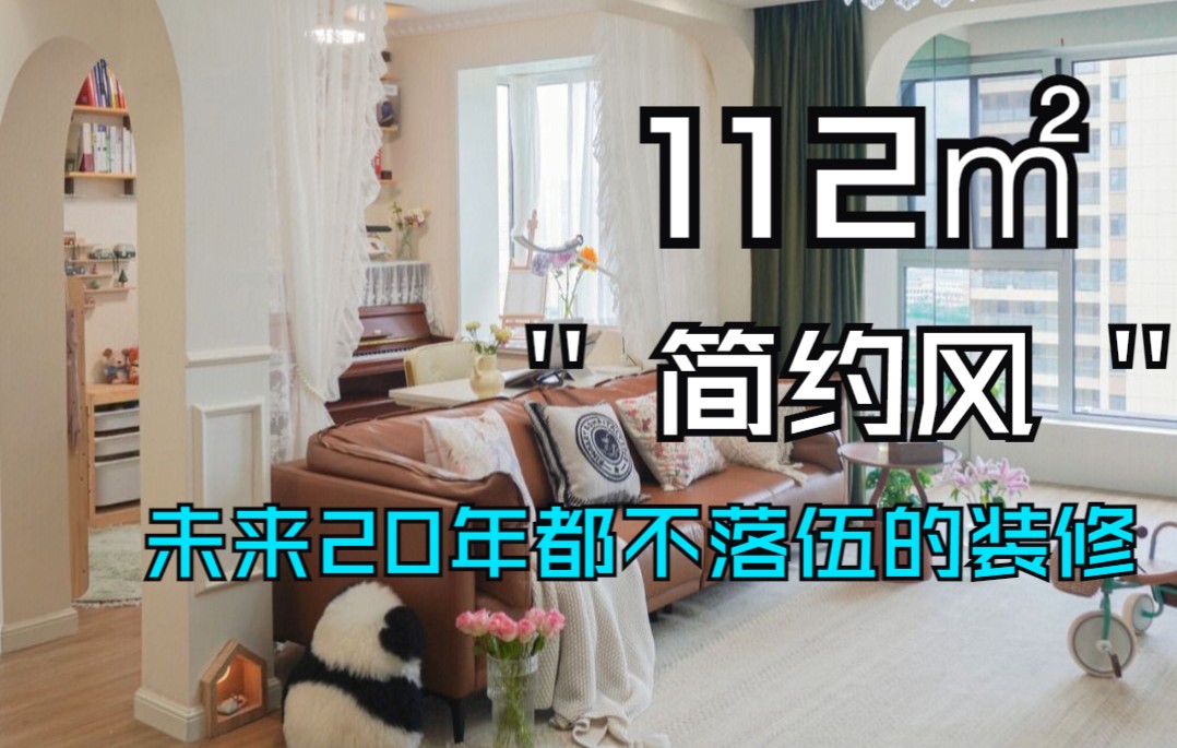 相信我,2022年成都装修选这样的“轻硬重软”风,未来20年都不落伍!