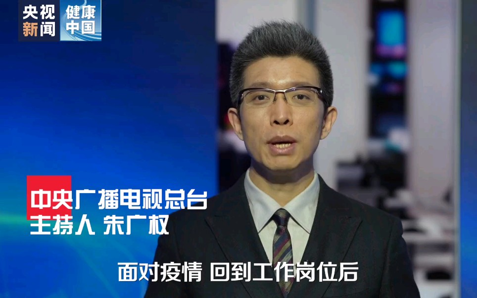 【新型冠状病毒科普知识】央视主播教你节后上班如何做好防护!