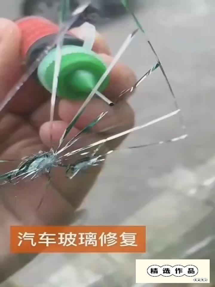 汽车玻璃修复,太神奇了