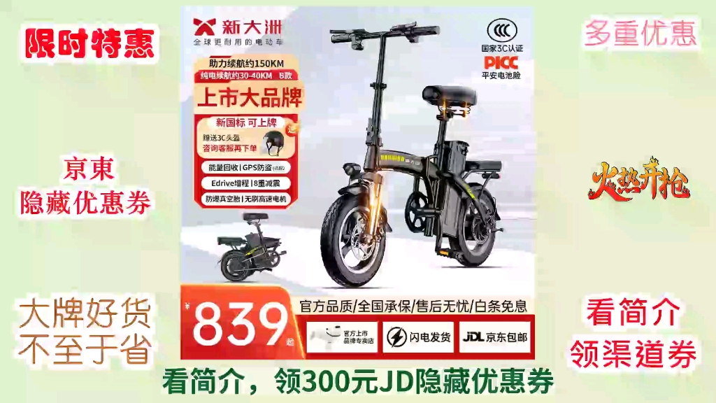 [JD购物季] 新大洲新国标代驾折叠电动车超长续航电动自行车小型两轮...