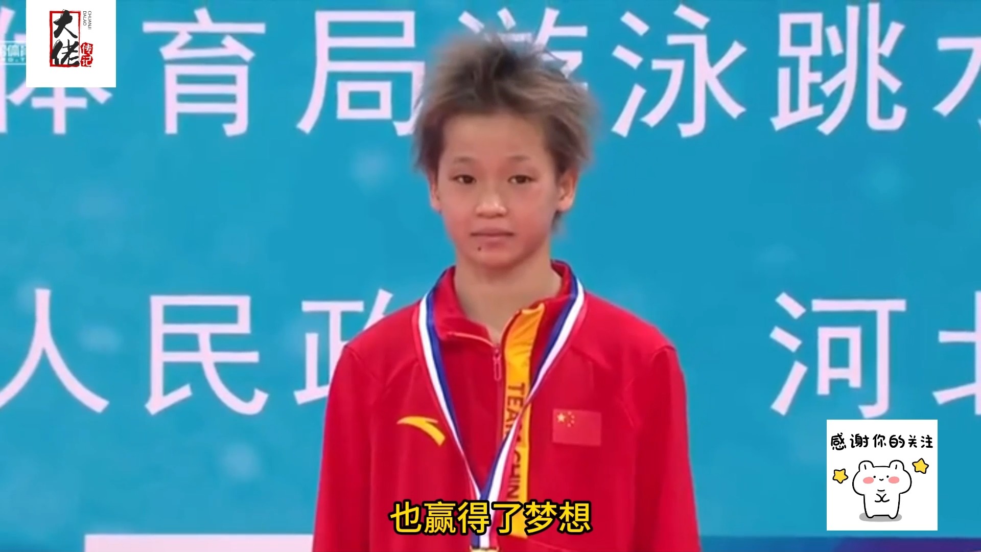 全红婵第一次参加跳水比赛,就以黑马之姿碾压两位世界冠军夺冠!