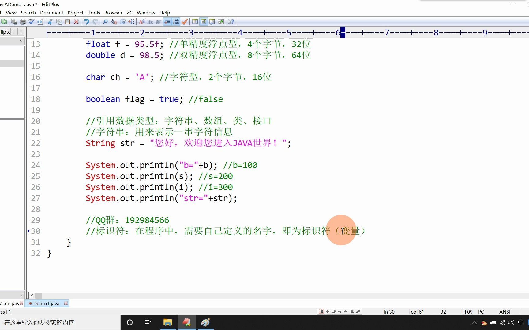 5-1、标识符的概念、定义规则与规范