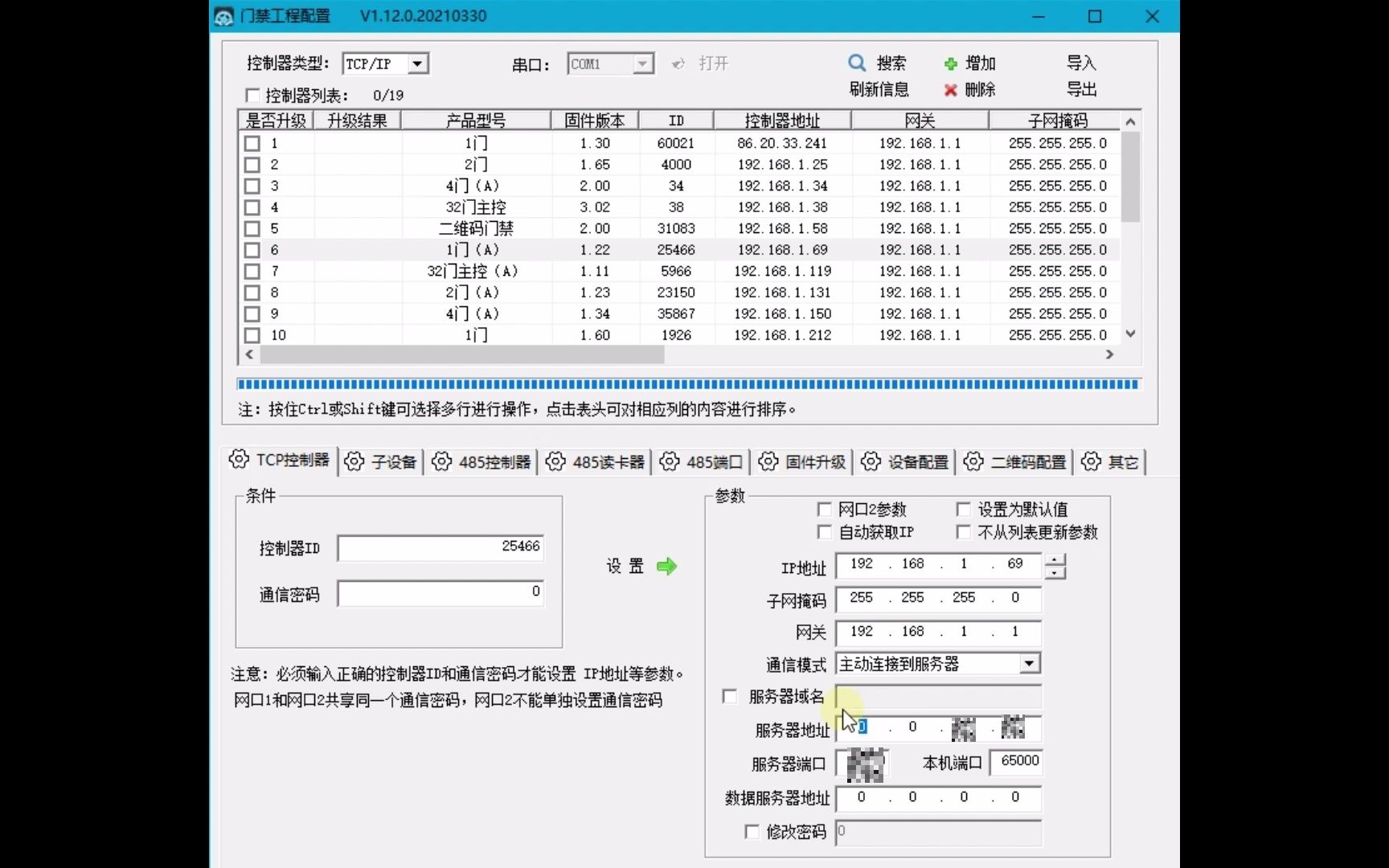 BS门禁管理系统之公网云门禁管理解决方案