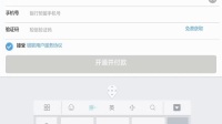 云付pos机最新信用卡刷卡教程