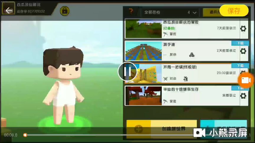 迷你世界:开局一把镐,装备全靠挖