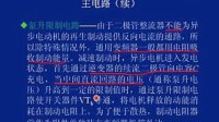 笼型异步电机变压变频调速系统15 09基于异步电动机稳态模型的变压...