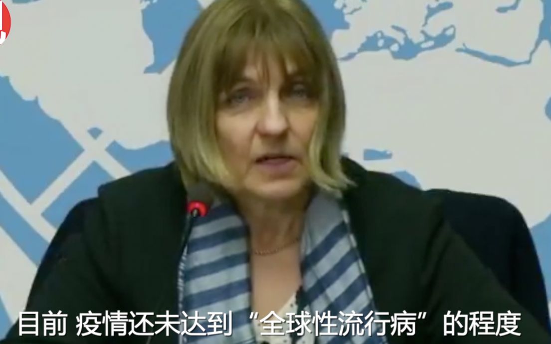 WHO:新冠肺炎疫情目前并非“全球性流行病”