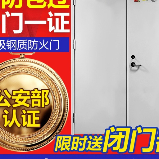 安徽合肥防火门厂 