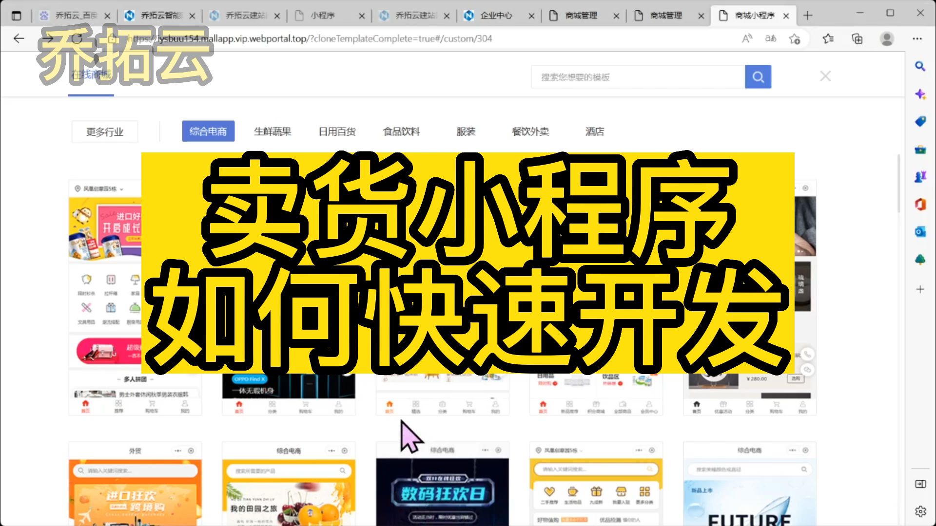 做店铺线上卖货小程怎么做,怎么做卖货小程序