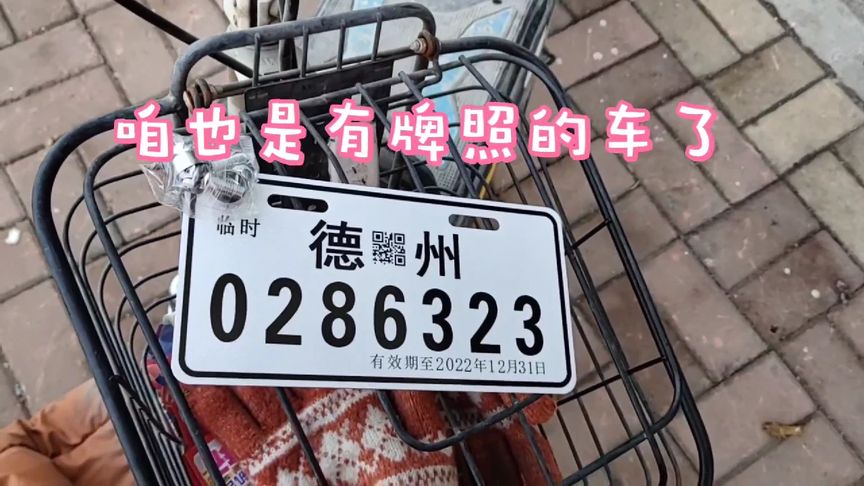 电动车也要上牌了,宝妈30分钟办理好,手续简单,也可网上办理
