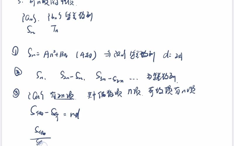 等差数列前n项和