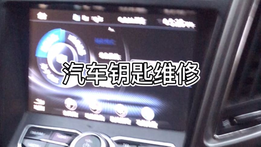 维修长安CS75汽车钥匙电池松脱小技巧