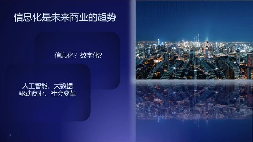 3.13企业如何做好法务部的信息化管理片段精选