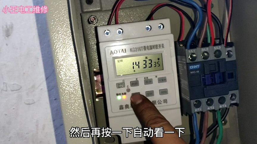 控制设备定时启动定时停止,接线原理盒和操作讲解。