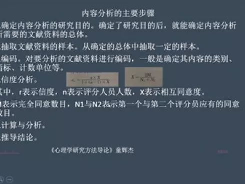 文本分析法文献汇报2015-12-01 19-30-02