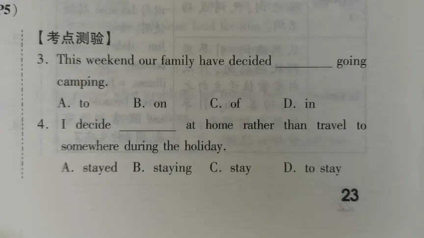 初中英语 基础常考题 decide 的用法 一定要记熟它的知识点