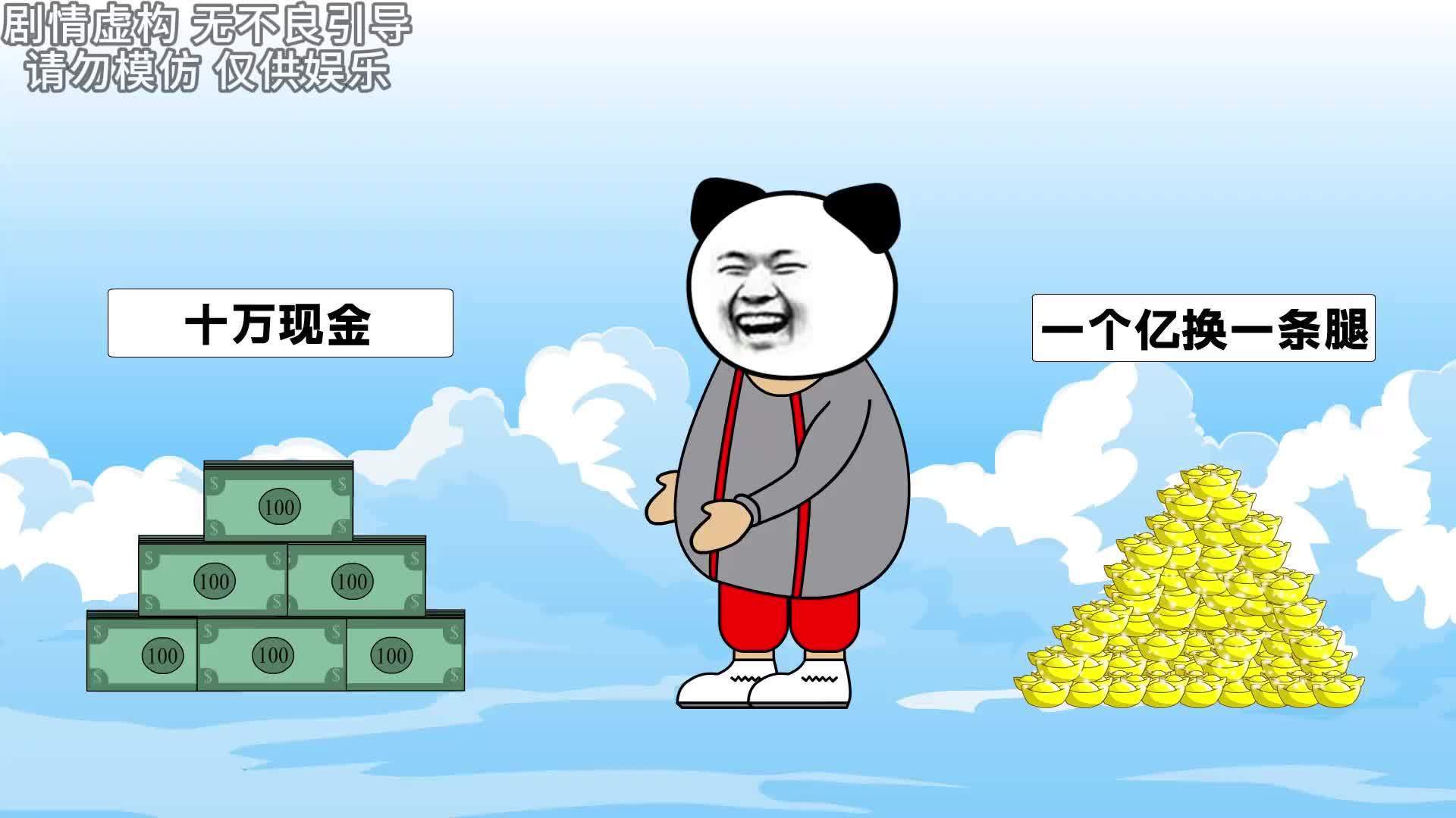 给你一个亿,你愿意换吗?