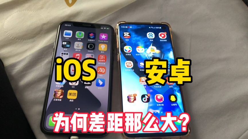 iOS系统对比安卓系统,为何安卓那么大内存运行,都比不过iOS?