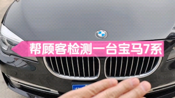 ...安阳二手车检测 宝马7系检测完毕,精品车况,原版原漆,多系统里程正常