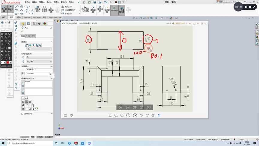 手把手教SolidWorks钣金绘制与展开